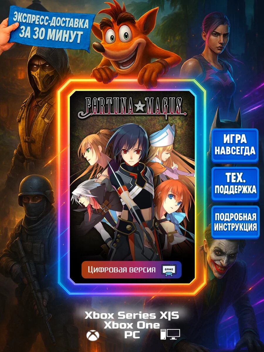 Fortuna Magus Series X|S, One, PC Цифровая версия игры | Доставка на почту