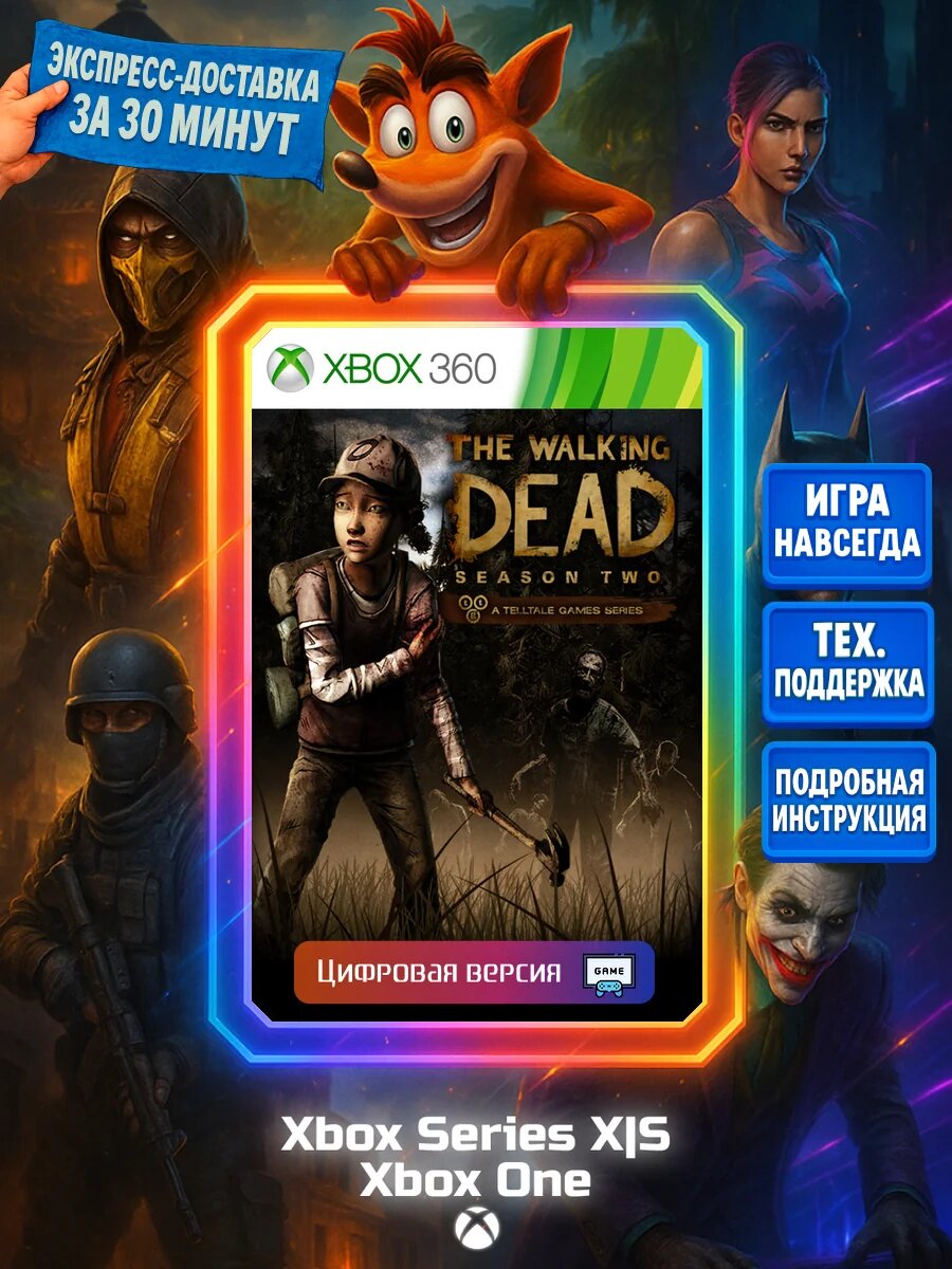 The Walking Dead: Season Two Series X|S, One Цифровая версия игры | Доставка на почту