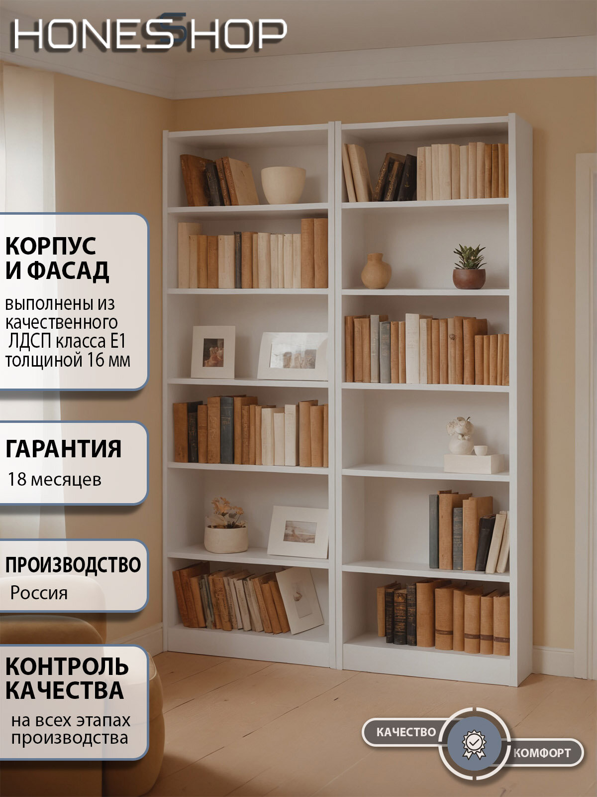 Honesshop Стеллаж Леара 3 ЛДСП белый гладкий, 170х28х220