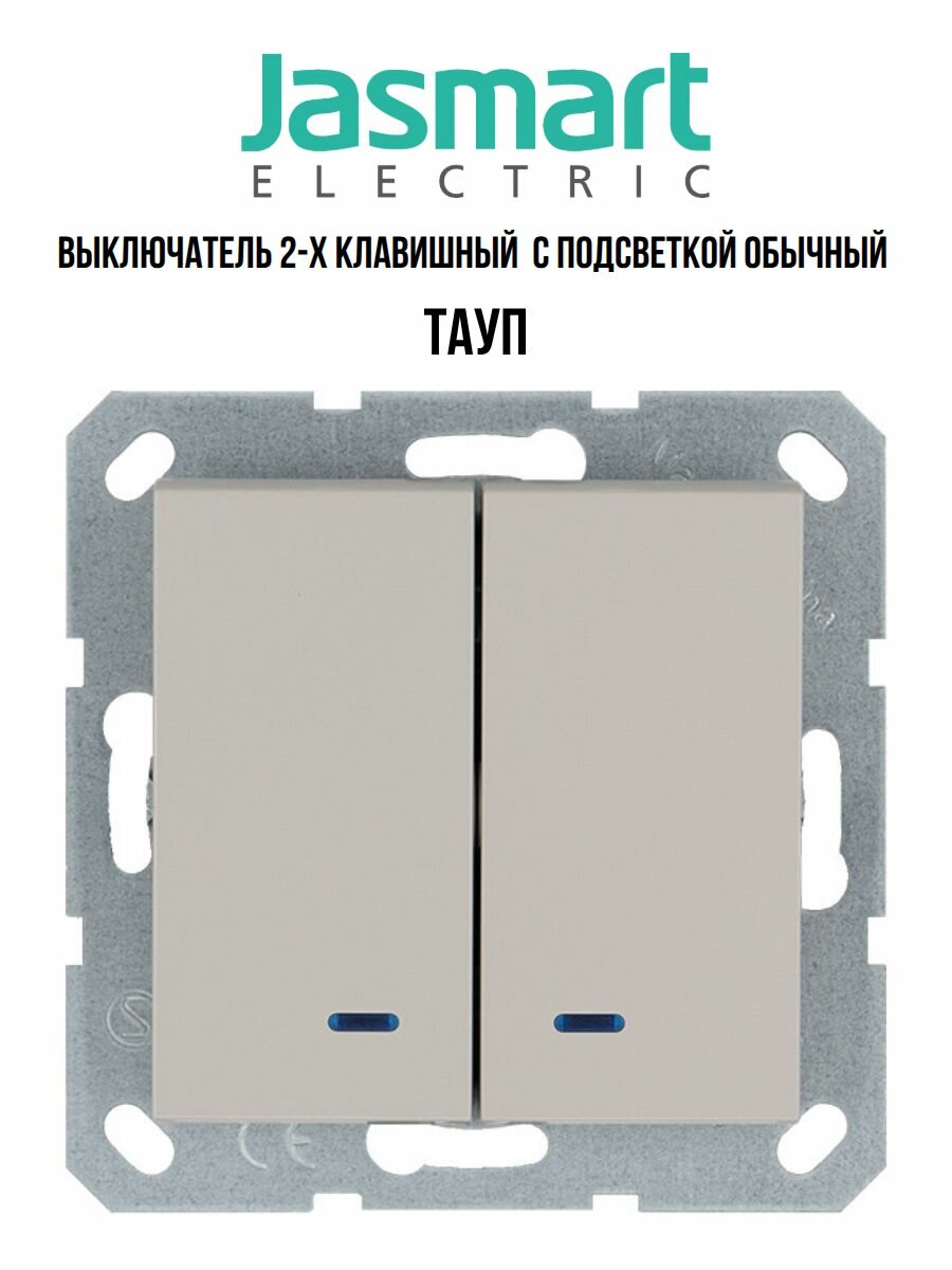 Выключатель c подсветкой Jasmart