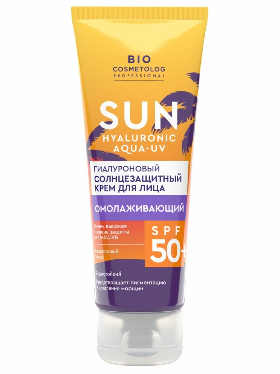 Крем солнцезащитный для лица BIO COSMETOLOG PROFESSIONAL 50мл гиалуроновый 50+ spf