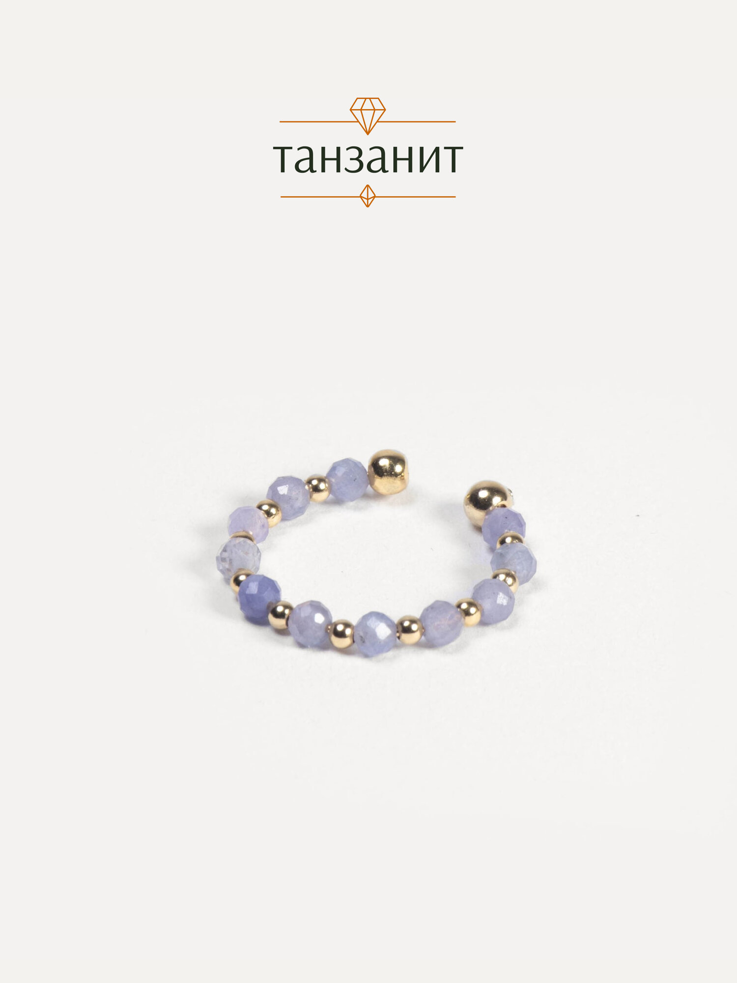 Кольцо плетеное, танзанит
