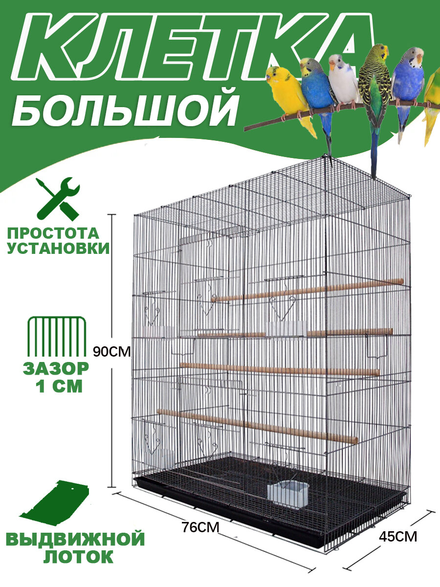 Большая железная птичья клетка, подходящая для попугаев и вьюрков