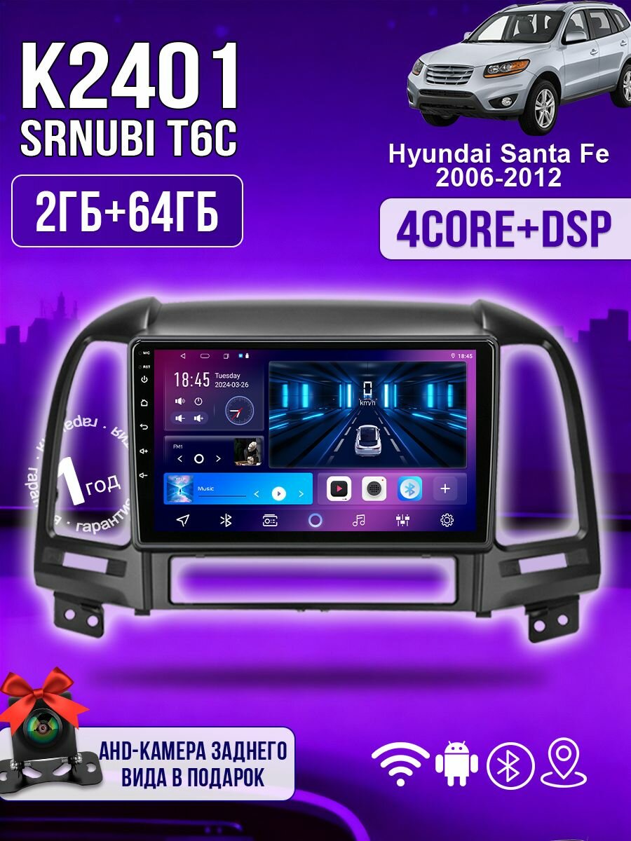 Магнитола Srnubi T6C 2DIN 2ГБ+64ГБ Android 12 для Hyundai SantaFe 2 2006-2012, 9 дюймов, CarPlay, GPS, Wi-Fi, BT