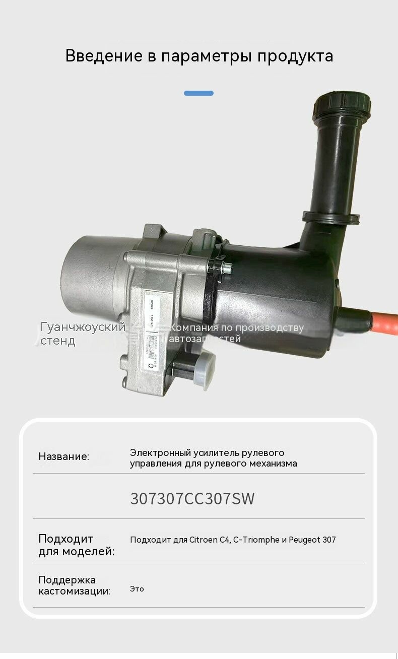 Насос гидроусилителя руля эгур для Peugeot 307 и Citroen C4, электропомпа рулевого управления арт.9654149780 OE