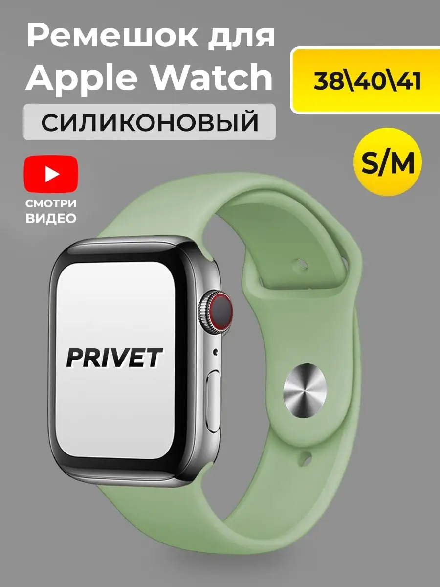 Ремешок силиконовый для Apple Watch 38/40/41 мм Series 1–10, SE, мятный