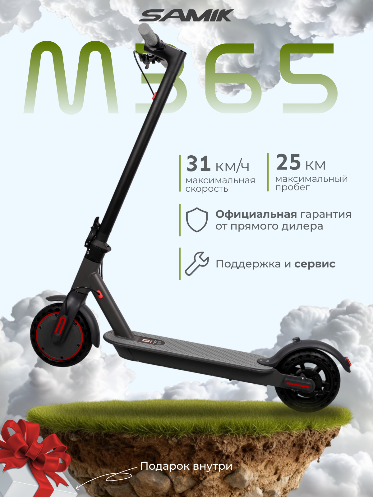 Электросамокат взрослый, SAMIK M365, гидроизоляция, взрослый/десткий, складной, черный, бескамерные шины, 31 км\ч