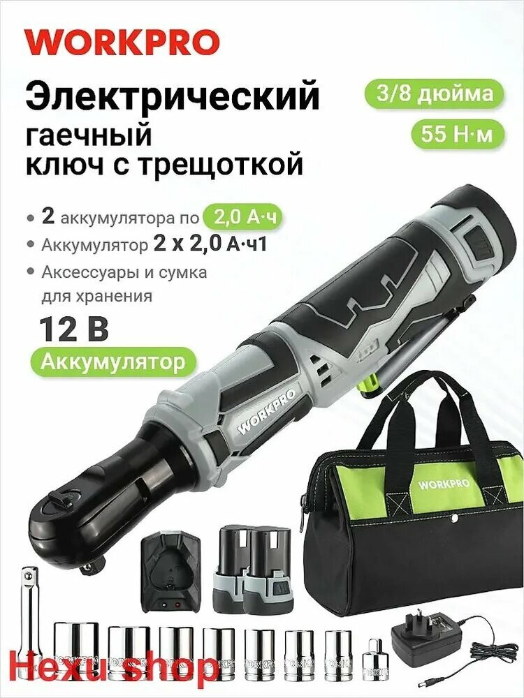 12 В, Автомобильный ключ 3/8", с 2 батареями, Ремонт Авто.