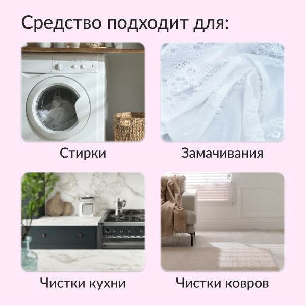 Пятновыводитель Jundo Premium OXY ULTRA 0,5 кг