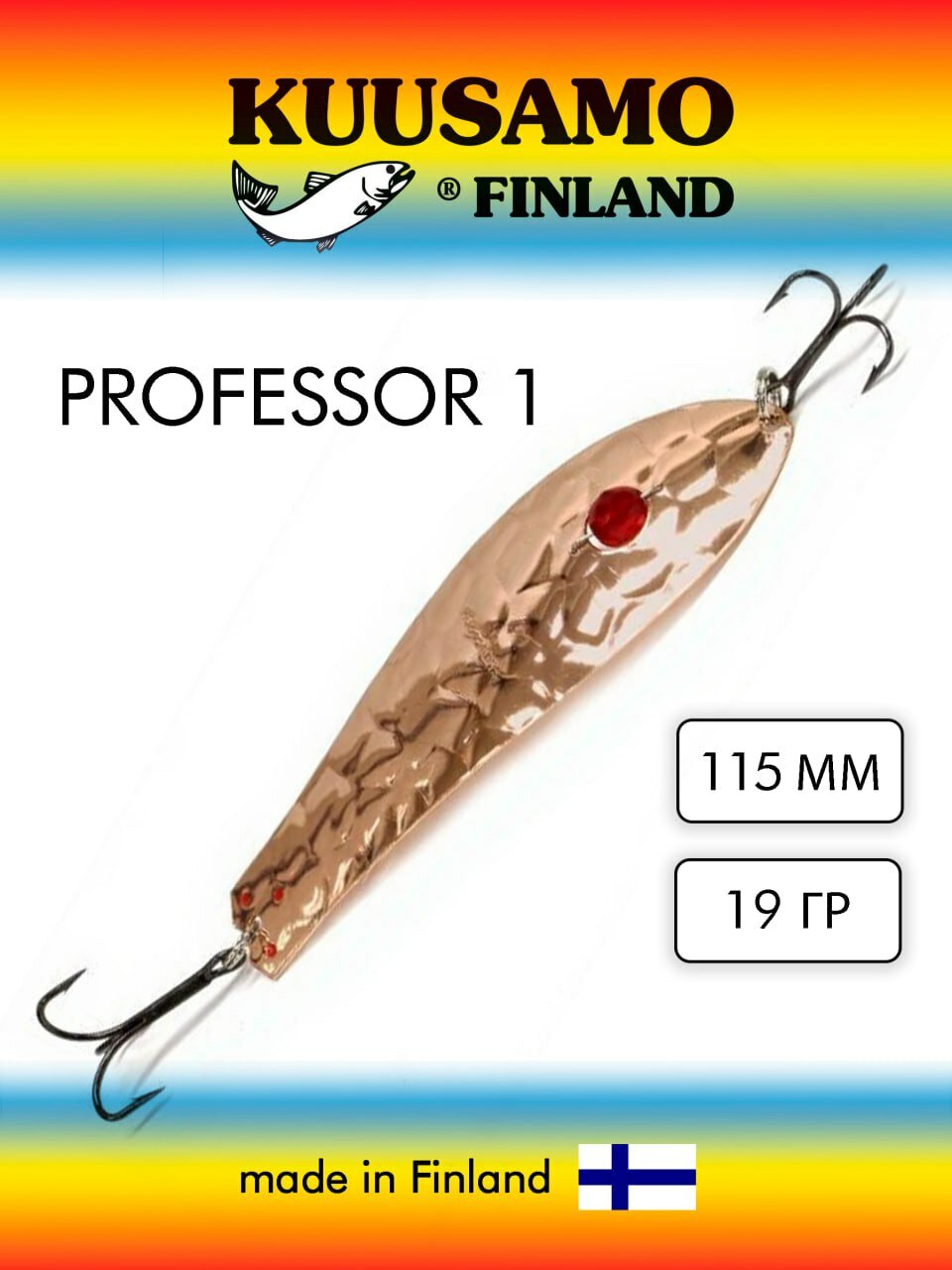 Блесна колеблющаяся (колебалка) Kuusamo Professor 1, 115мм, 19гр. с бусиной C