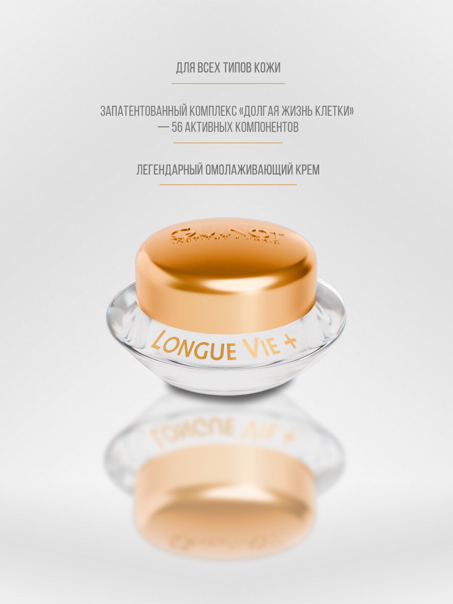 Creme Longue Vie+, 50 ml - Омолаживающий крем для профилактики и борьбы с возрастными изменениями