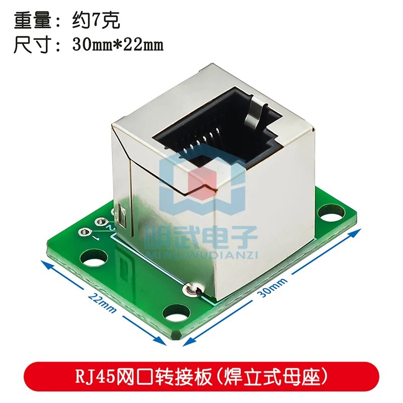 RJ45 разъем для монтажа на панель, Plate welding