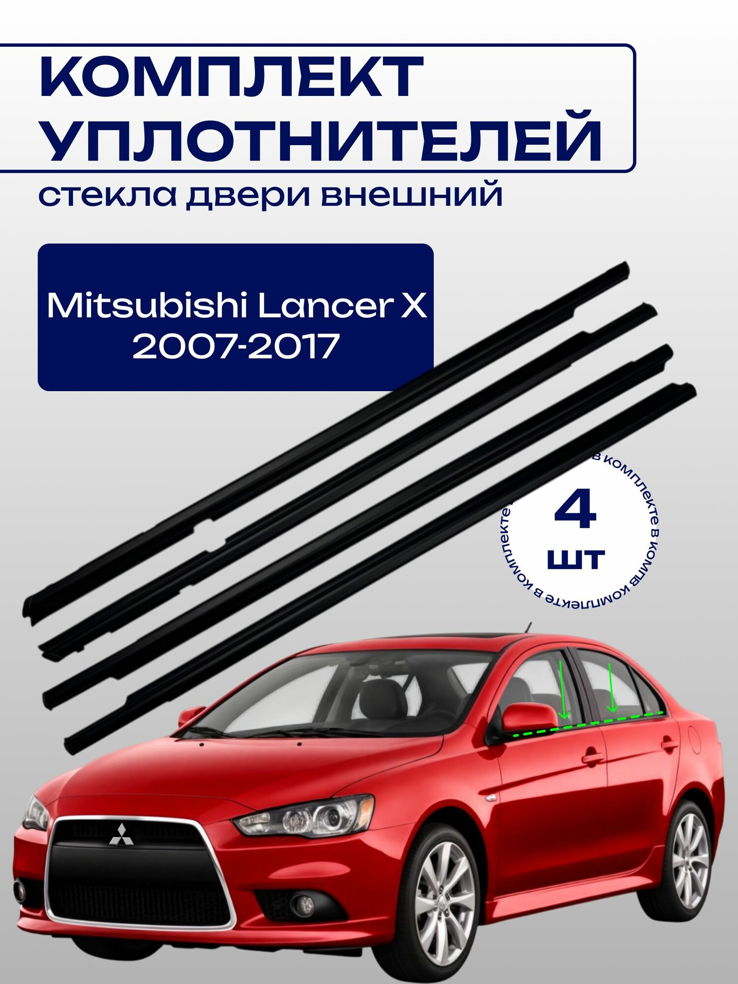 Уплотнитель автомобильный арт. 5727A005； 5727A006 ；5757A017 ；5757A018