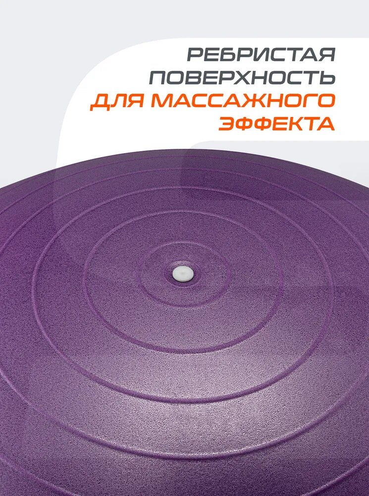 Фитбол STARFIT 65 см, антивзрыв, фиолетовый