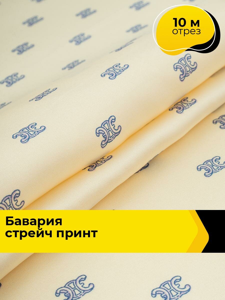 Атлас шелк искусственный стрейч с принтом для шитья и рукоделмя, отрез 10 м * 150 см, цвет мультиколор