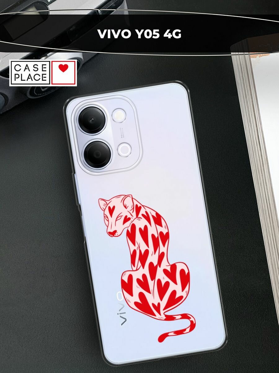Чехол на Vivo Y05 4G / Виво Y05 4G с принтом Heart panther 2, прозрачный
