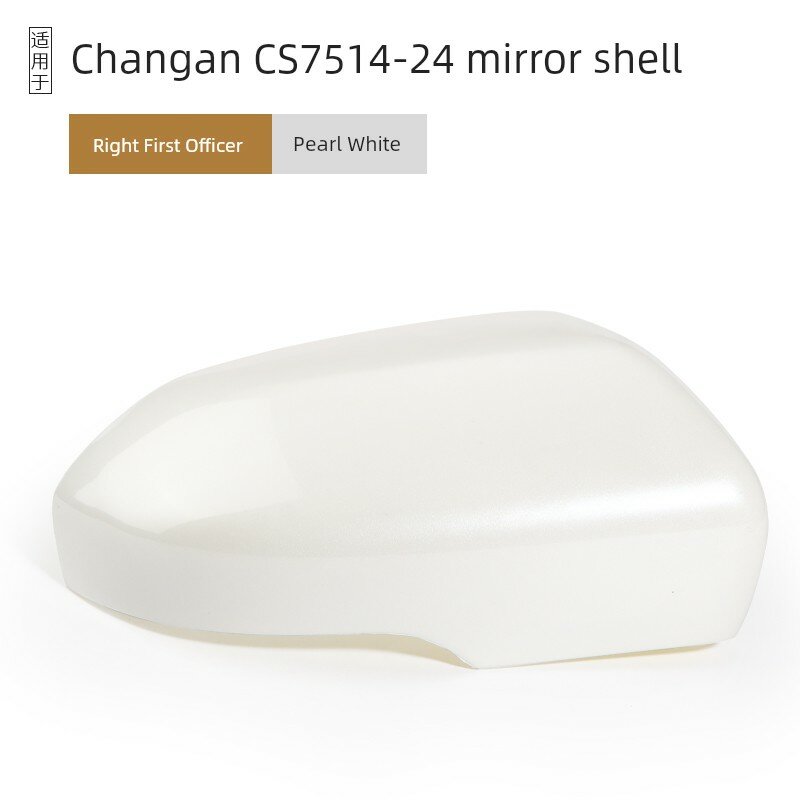 Оригинальная перламутровая обшивка зеркала для Changan CS75 2014-2024 пассажирская