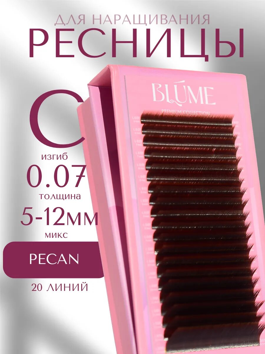 Ресницы для наращивания BLŪME коричневые, изгиб C 0.07 5-12 мм