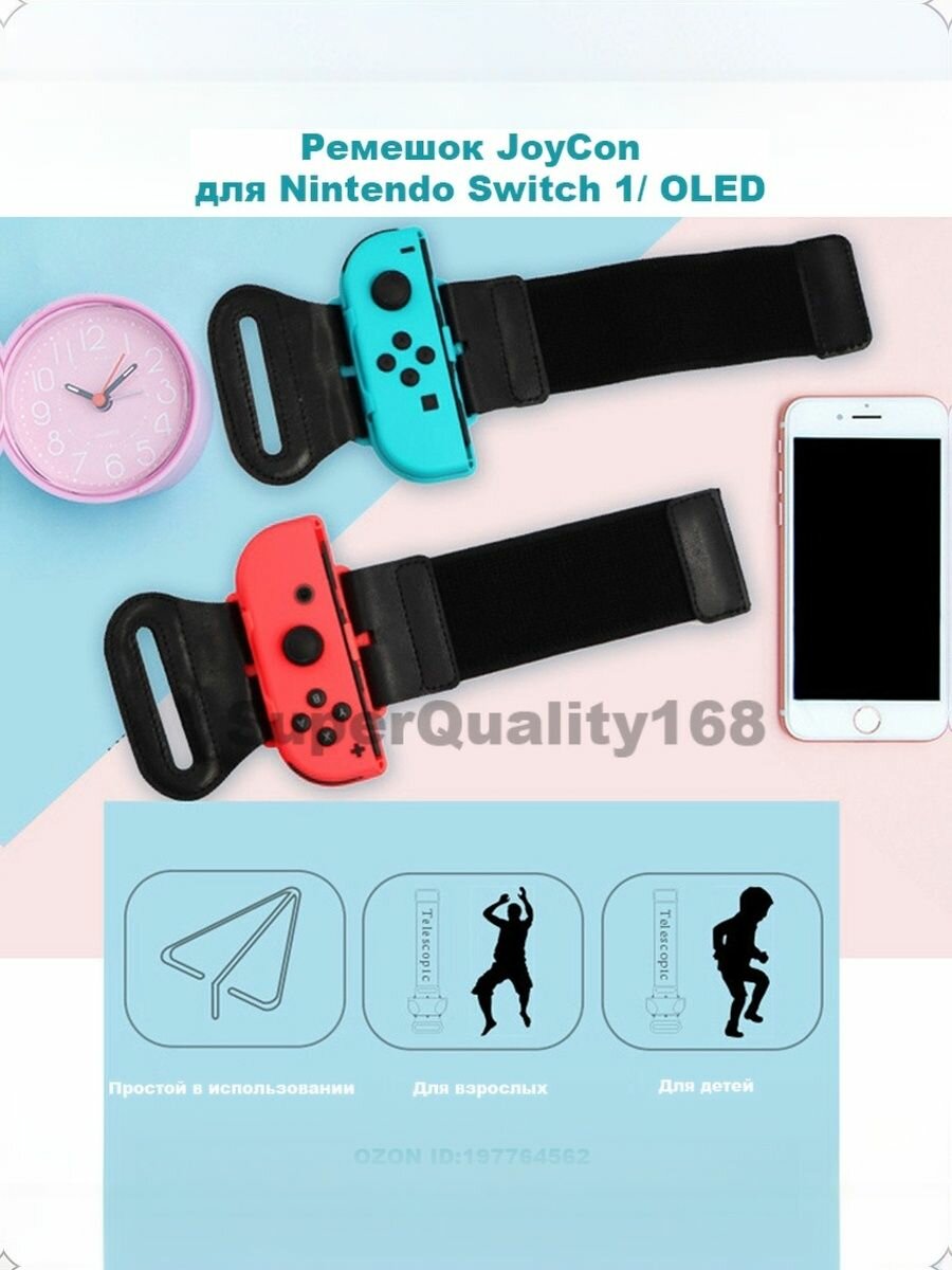 Ремешок для Joy-Con 2 шт, ABS, липучка, для Just Dance, аксессуар для Switch без геймпада