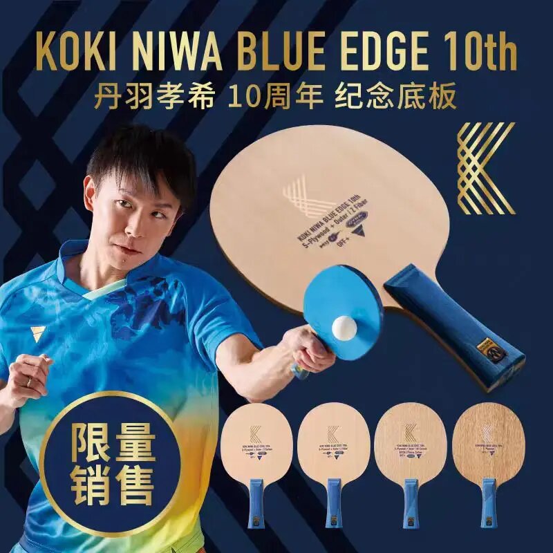 VICTAS KOKI NIWA 2026 Series Anniversary LIMITED Edition ракетка для настольного Koki niwa zf