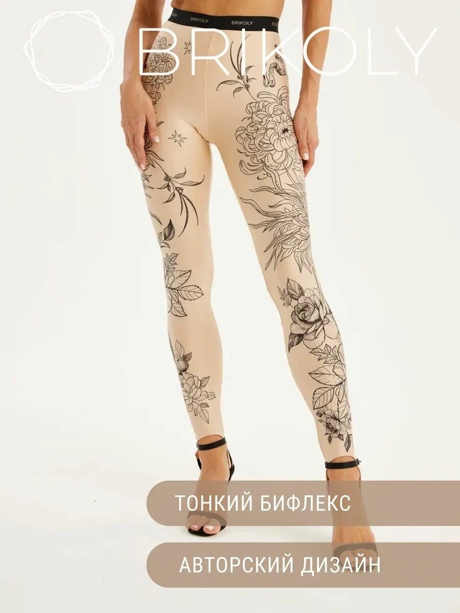 Легинсы