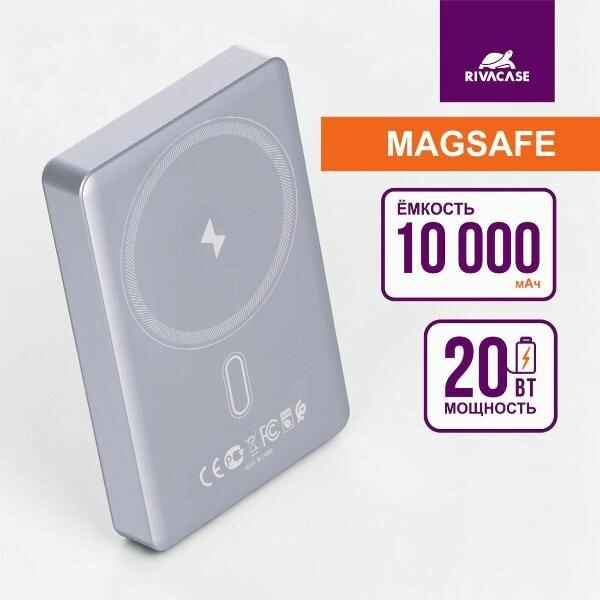 Внешний аккумулятор MagSafe RIVACASE VA2620 10000mAh Magsafe 15W + PD20W серебристый