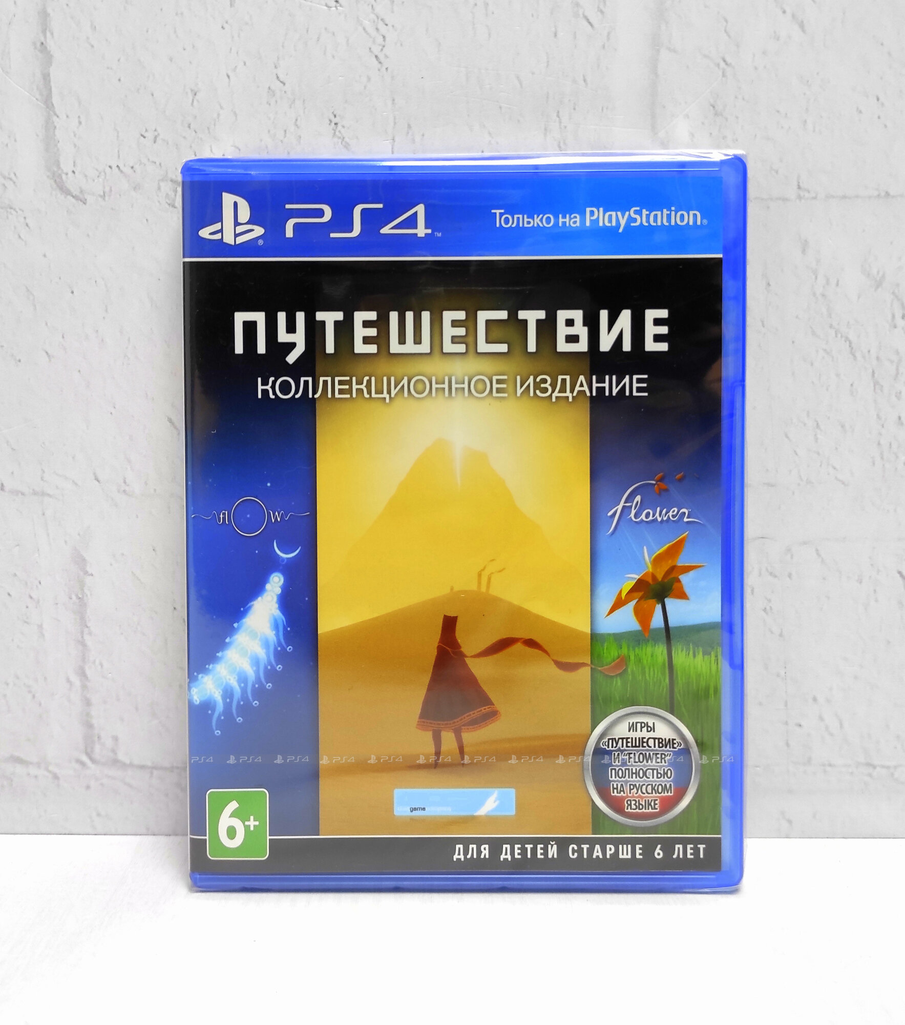 Journey Collectors Edition Путешествие Коллекционное издание Полностью на русском включая обложку CUSA 02172 Видеоигра на диске PS4 / PS5