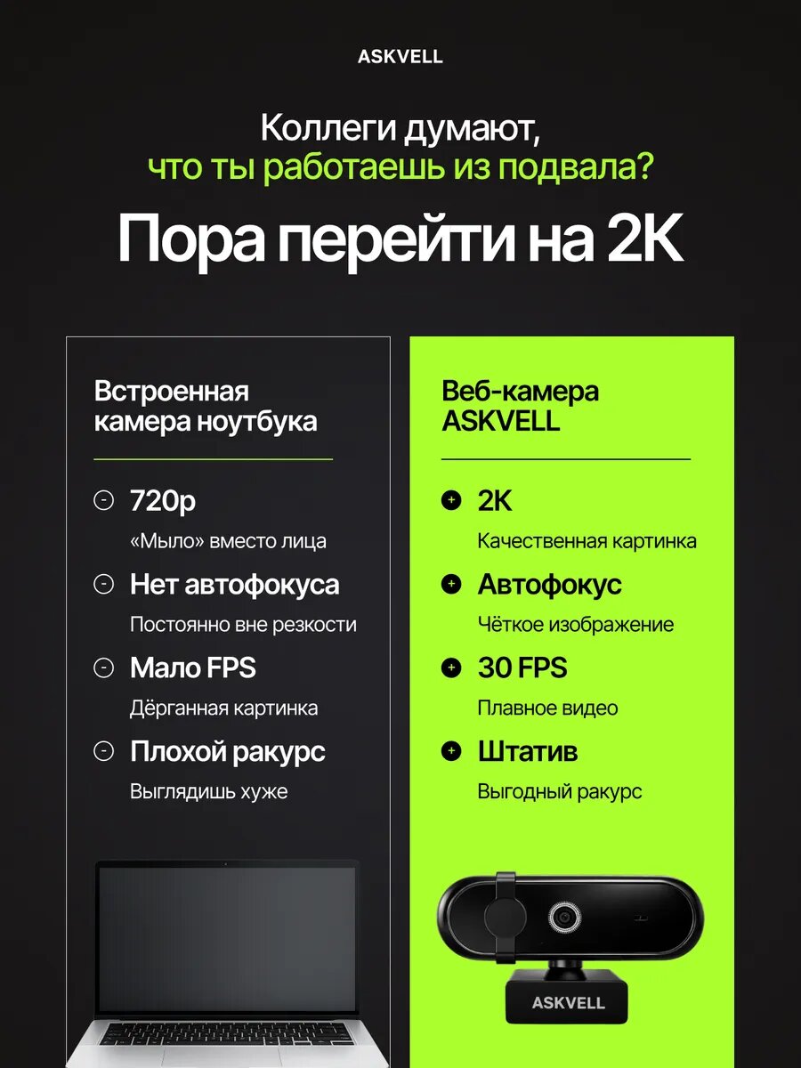 Веб-камера с микрофоном и штативом для пк QHD 2К, с фокусировкой — фото 1