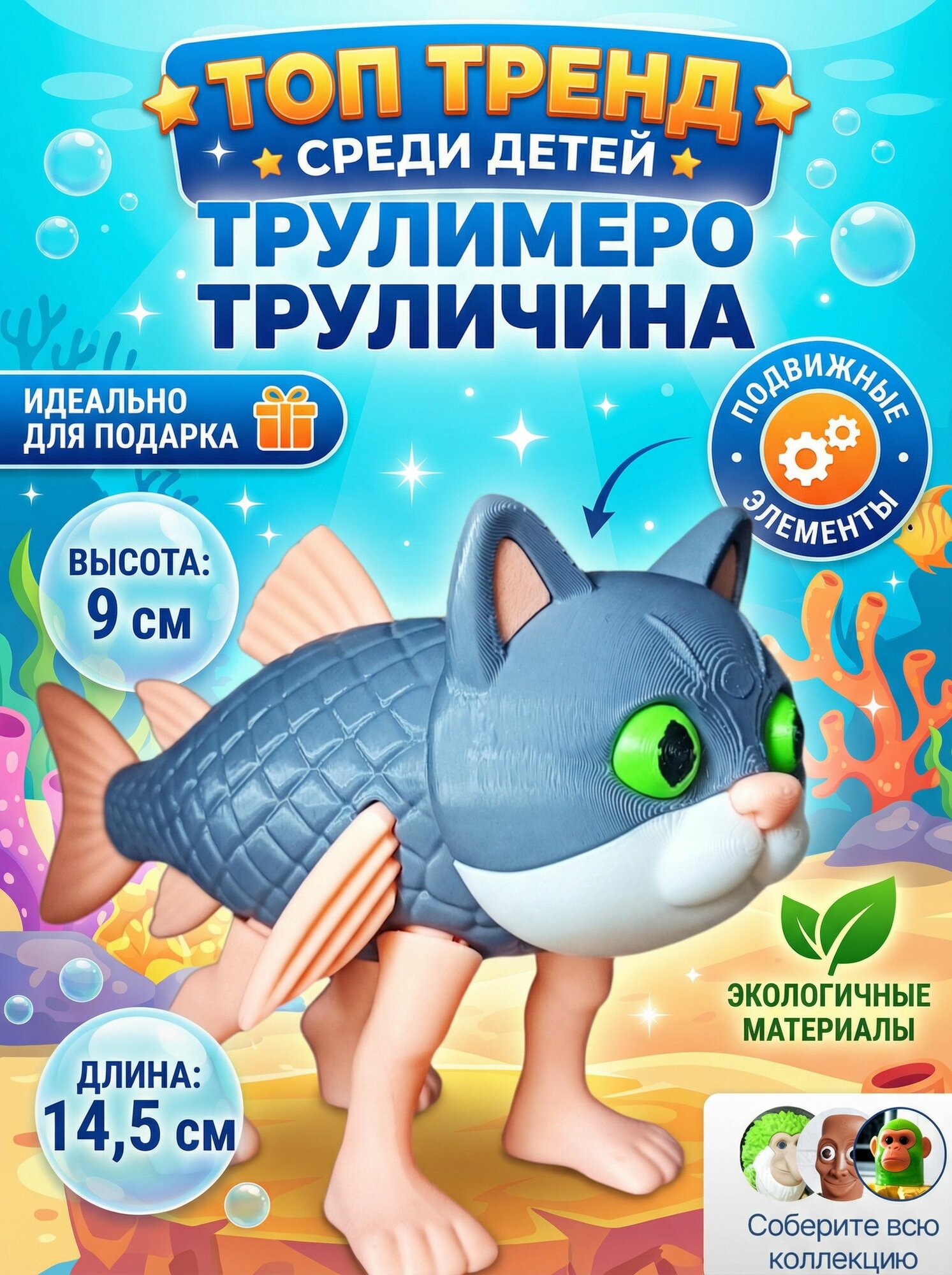 Игрушка Трулимеро Труличина, 3D-печать, PLA-пластик, итальянские мемы, Brainrot, Брейнрот, Брайнрот, Роблокс, коллекционная фигурка, мем