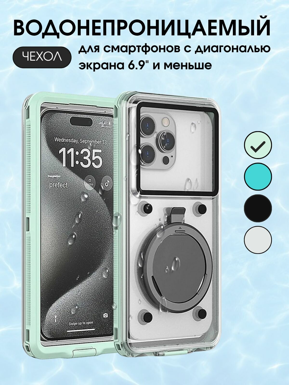 Водонепроницаемый чехол для телефона для дайвинга и подводной съемки с жестким корпусом T70Pro / Салатовый