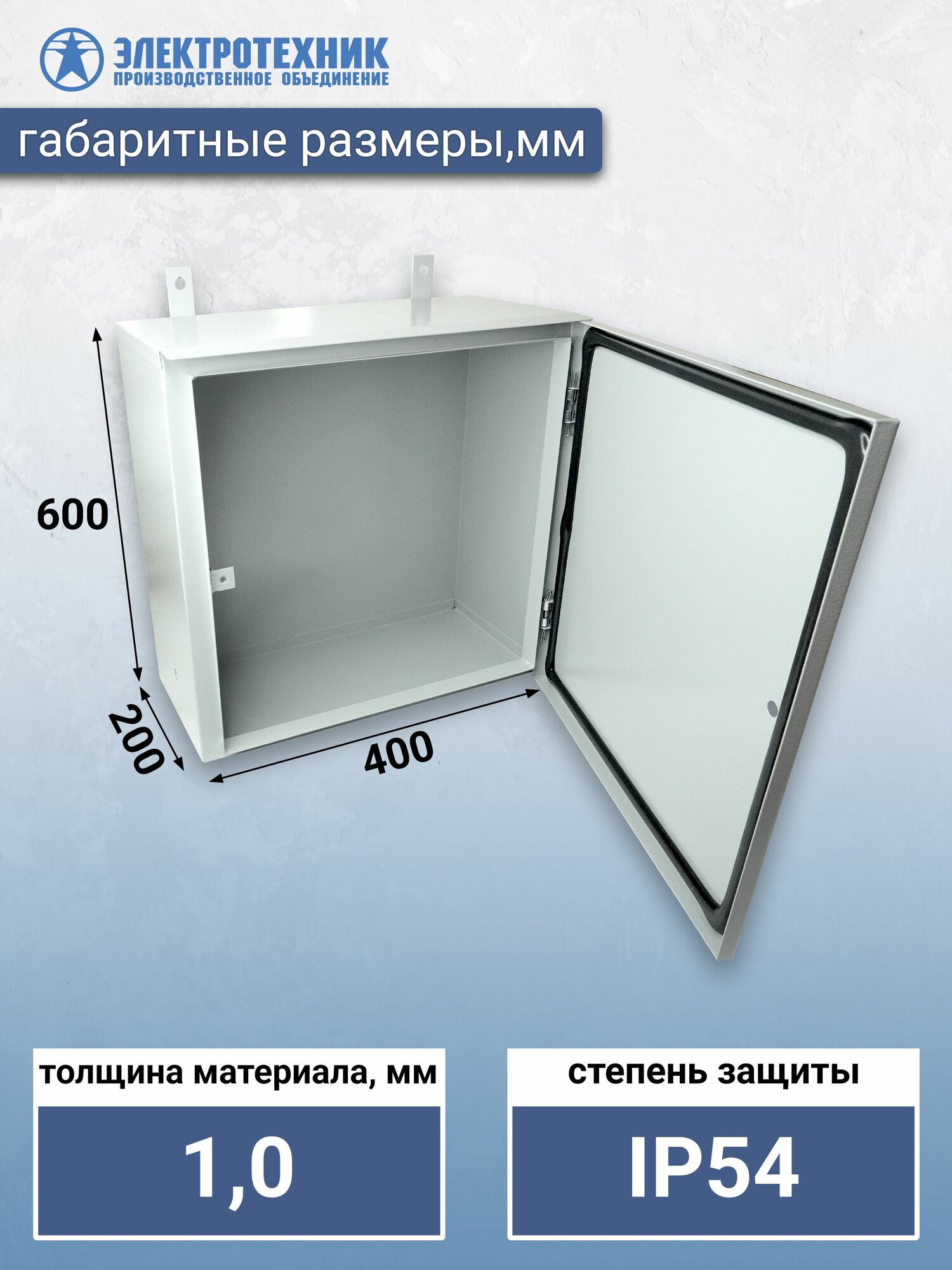 Ящик протяжной Электротехник К655У2, 600х400х200, IP54, ET541444