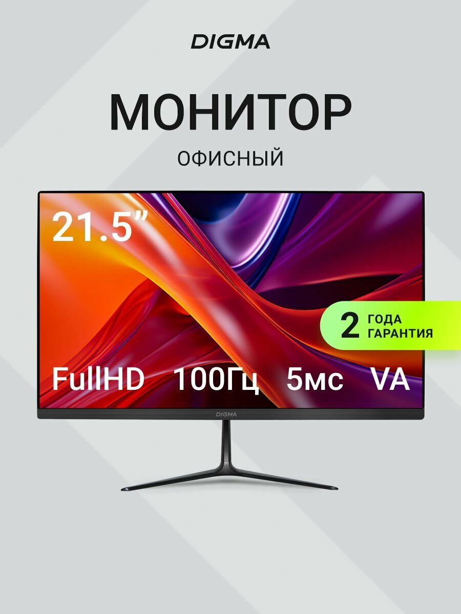Digma 21.5" Монитор (22A302F), VA, 1920x1080, 100 Гц, черный