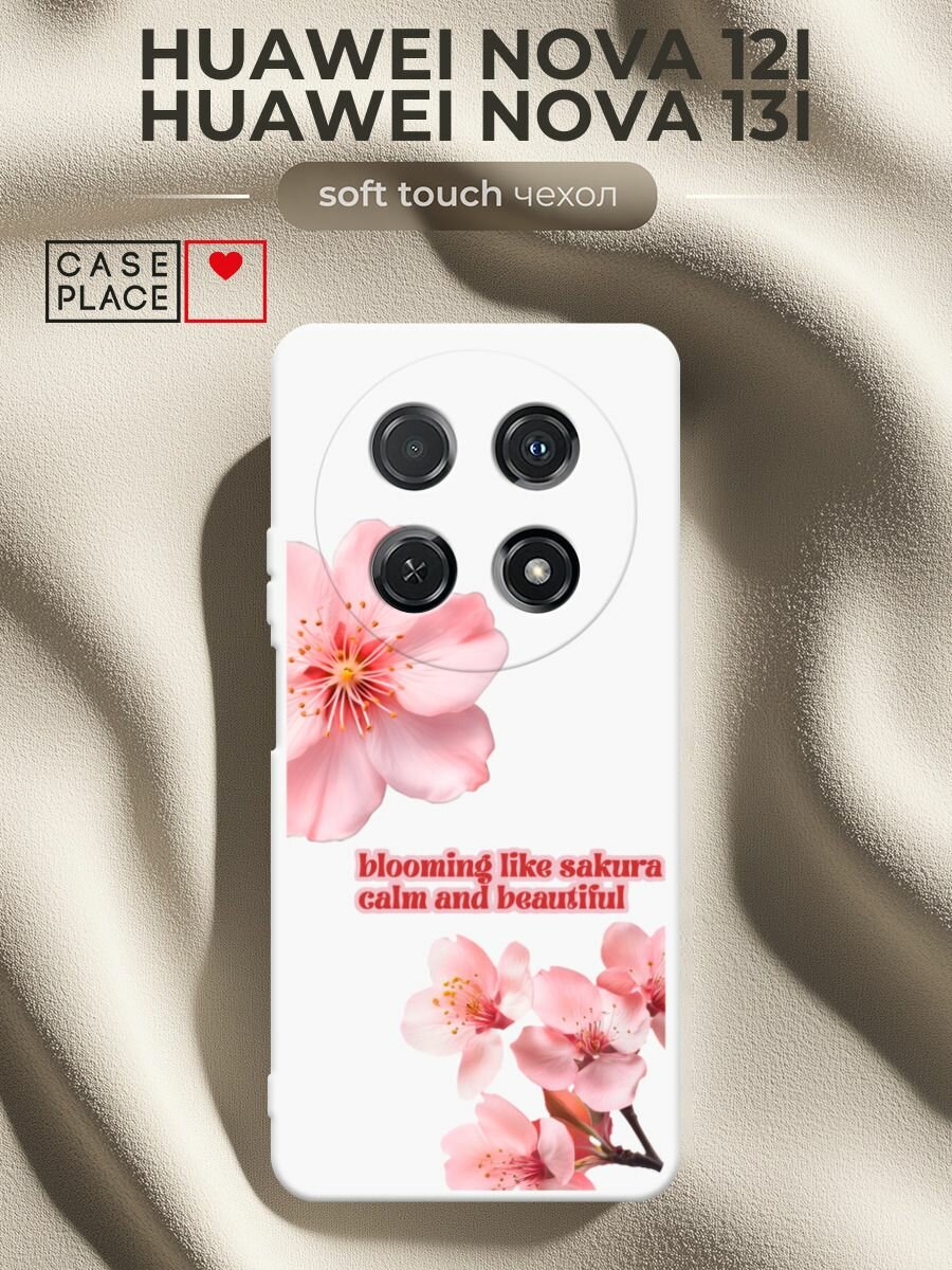 Чехол на Huawei Nova 12i / Nova 13i / Хуавей Нова 12i/Нова 13i с принтом Blooming like sakura