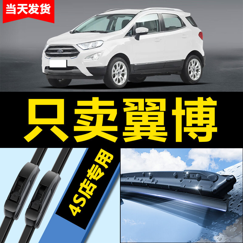 OEM Ford EcoSport 2013-2015 Задние стеклоочистители Лезвие (1 шт) Оригинальное оборудование