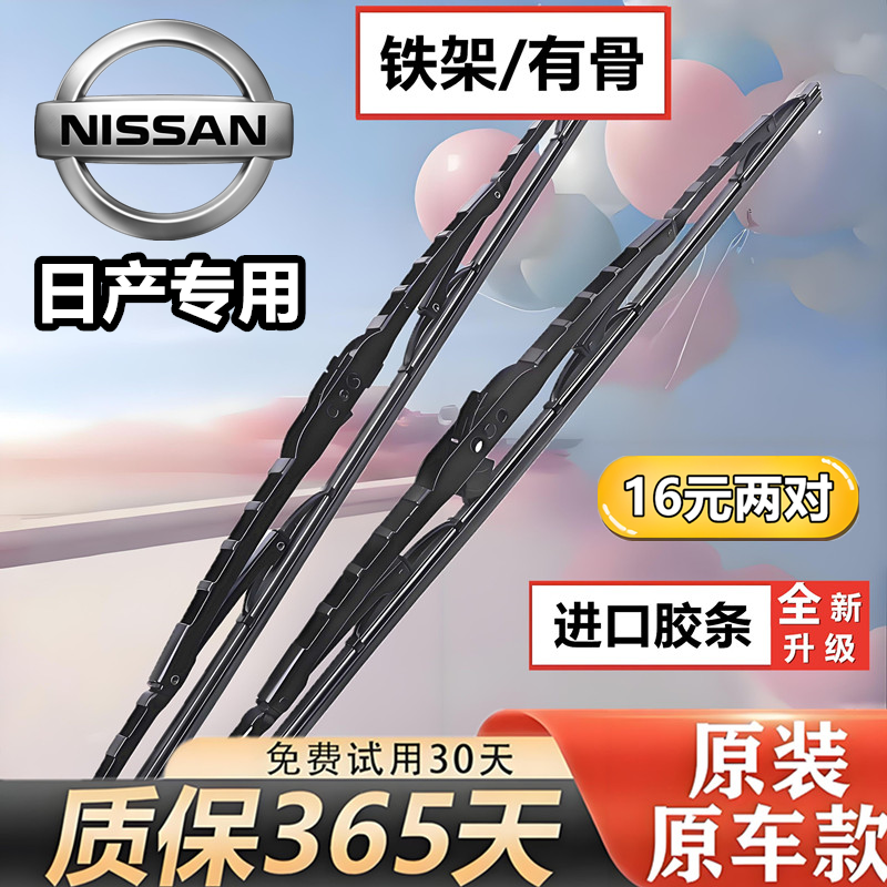 Задние дворники для Nissan Qashqai 2022-2023 U-26+17 см - Двойной комплект премиум-качества