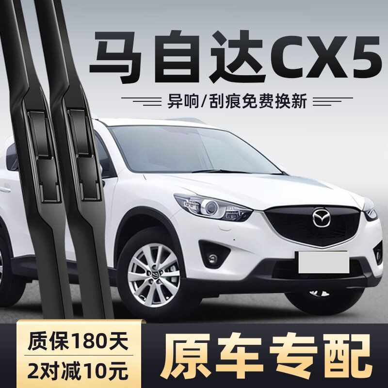 Комплект стеклоочистителей для Mazda CX-5 2012-2016, передние и задние, 2 передних и 1 задний, оригинальная запчасть