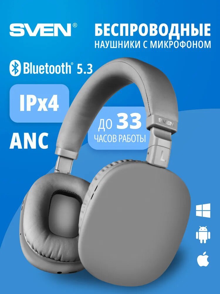 SVEN AP-B800MV Наушники беспроводные с микрофоном и гибридным шумоподавлением, для телефона (Bluetooth, Hybrid ANC, APP, 500mAh), черные