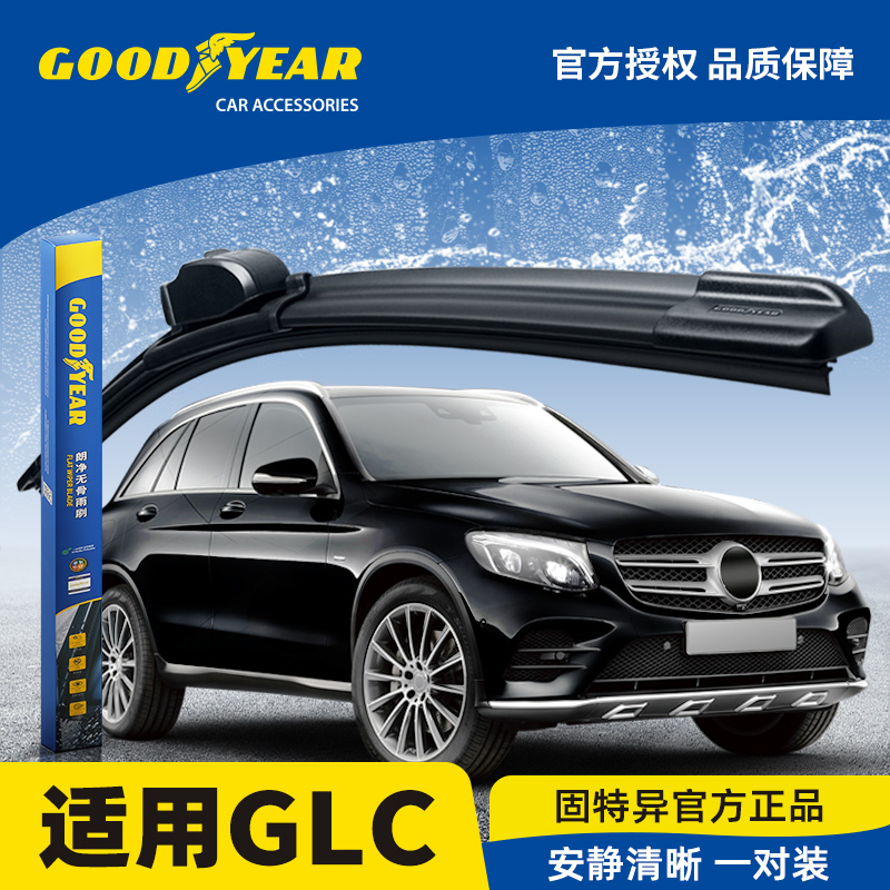 Оригинальный комплект стеклоочистителей для Mercedes-Benz GLC-Class 2020-2022 основной и вспомогательный