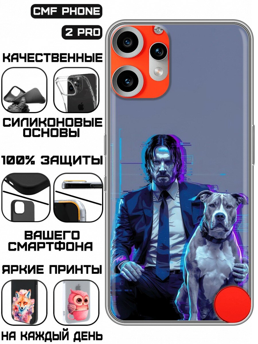 Чехол для Nothing CMF Phone 2 Pro