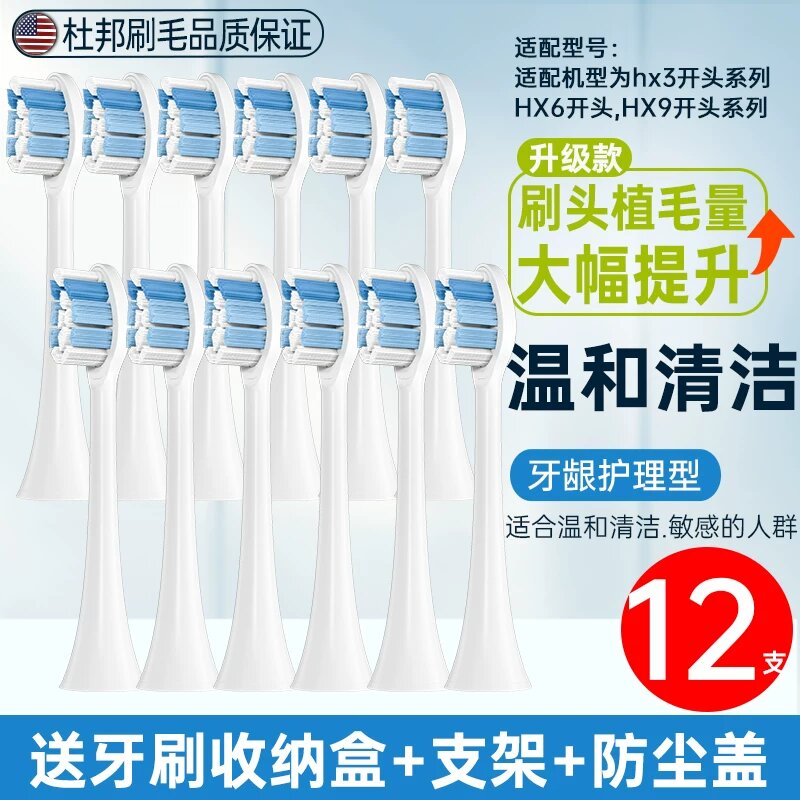 Сменные насадки для зубных щеток Philips DiamondClean 7 Series HX9043 G2 Розовые 12 шт. Мягкие Без меди