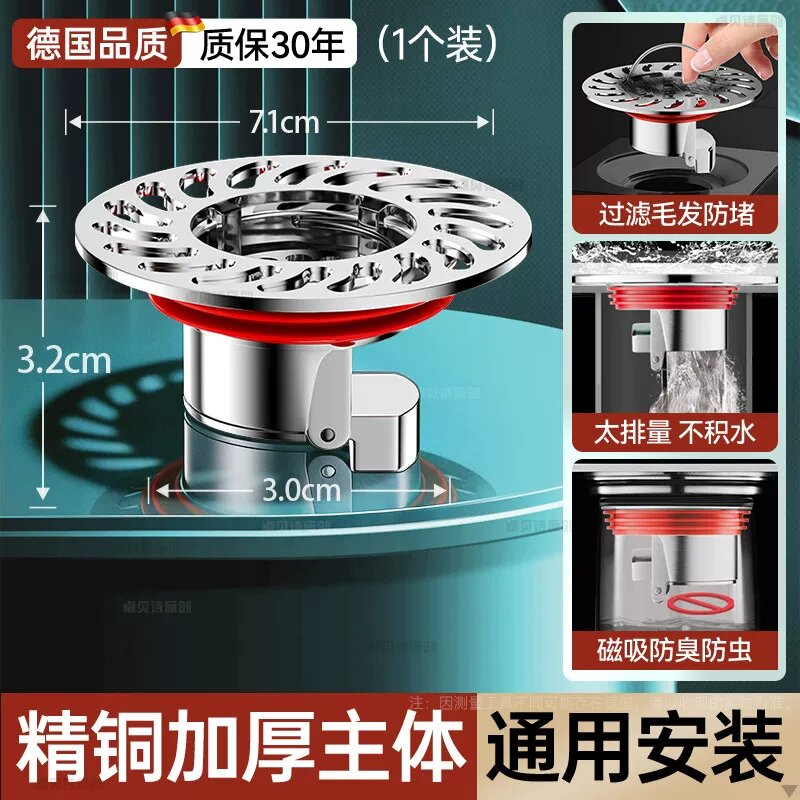 Премиум медная крышка дренажного решетки для ванной комнаты, против сифона и насекомых, короткая модель, серебристый