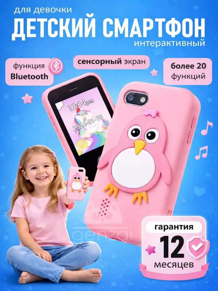 Интерактивная игрушка смартфон со встроенными играми в наборе с графическим планшетом для рисования (подарок девочке, детский подарок, развивашка)