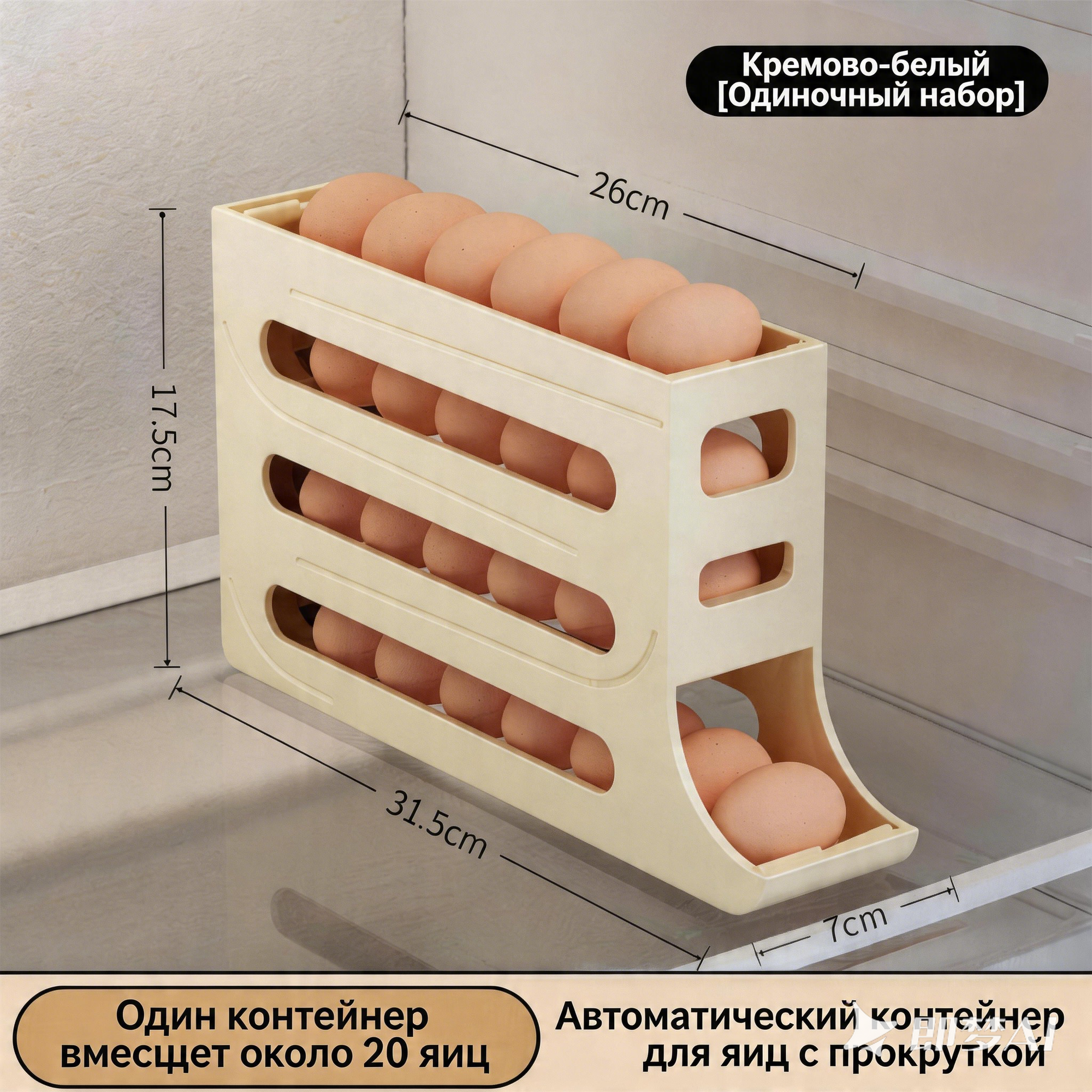 Выдвижной ящик для хранения яиц на колесиках, экстрактор яиц с боковой дверцей холодильника