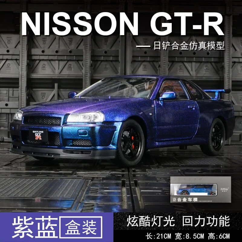 Модель Nissan Skyline GTR R34, синий, 1:24