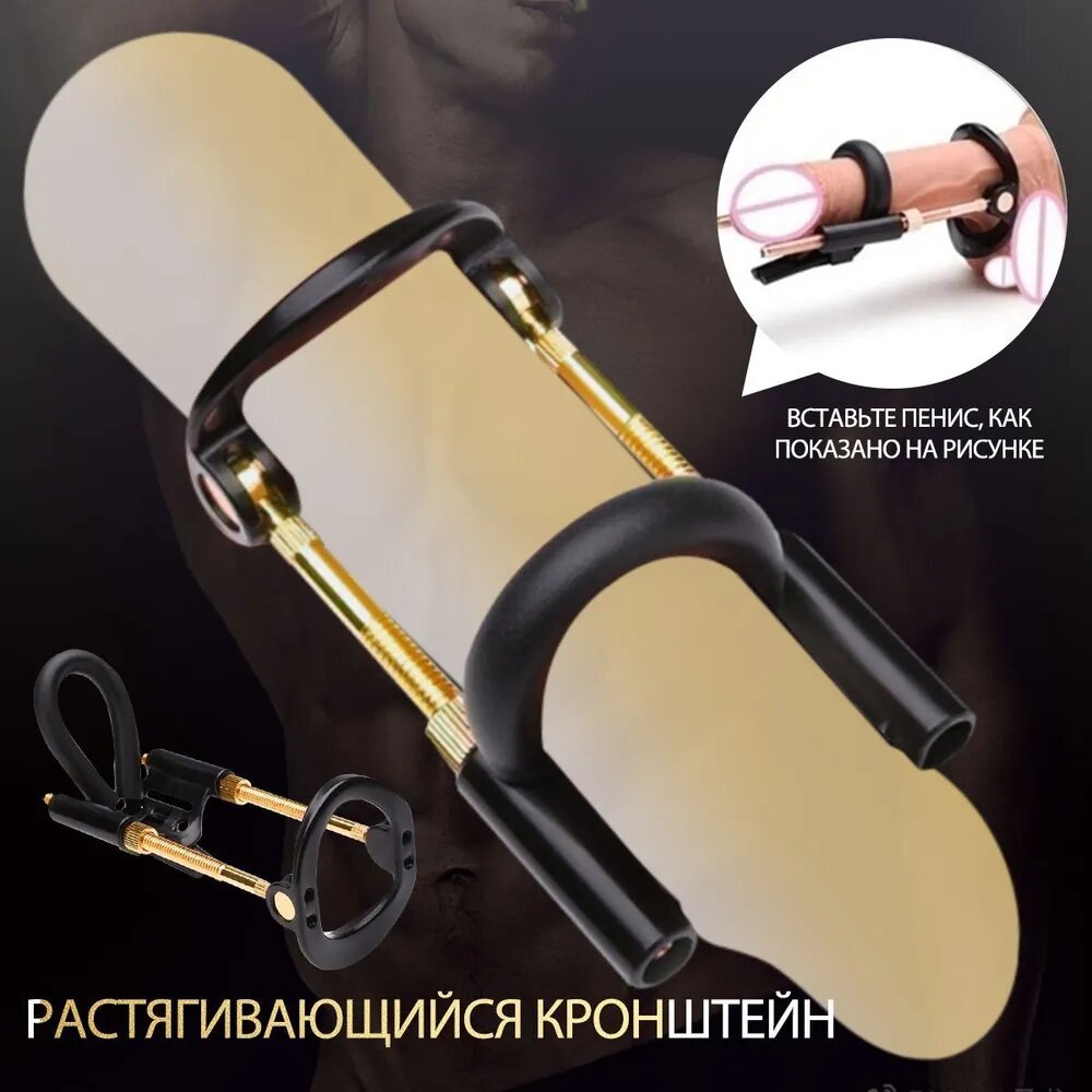 Насадки, удлинители эротические, Комплект для увеличения пениса, 20см