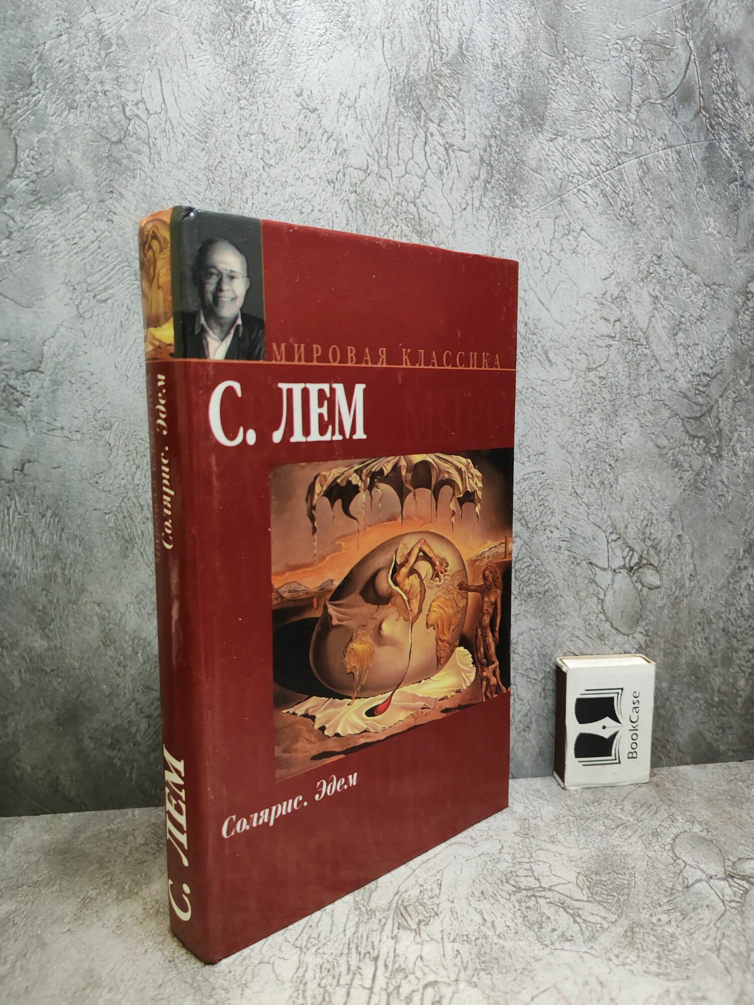 Солярис. Эдем (2005 г.)
