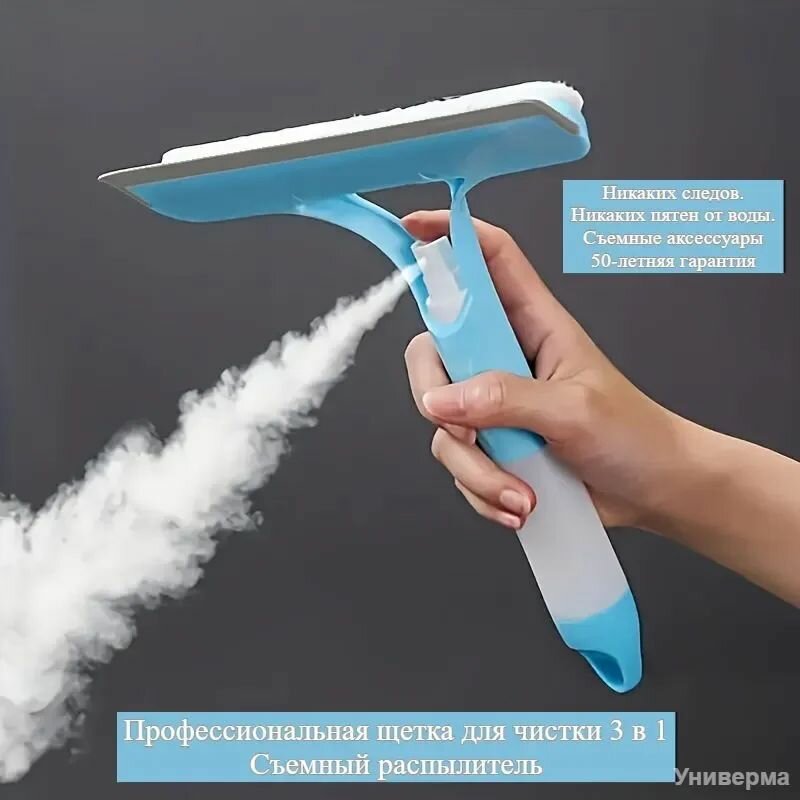 Щетка Для Мытья Окон Скребок, Щетка Для Очистки Распылением Воды,23*20см, белый Скребок для окон распылитель уборка размер 23х20см