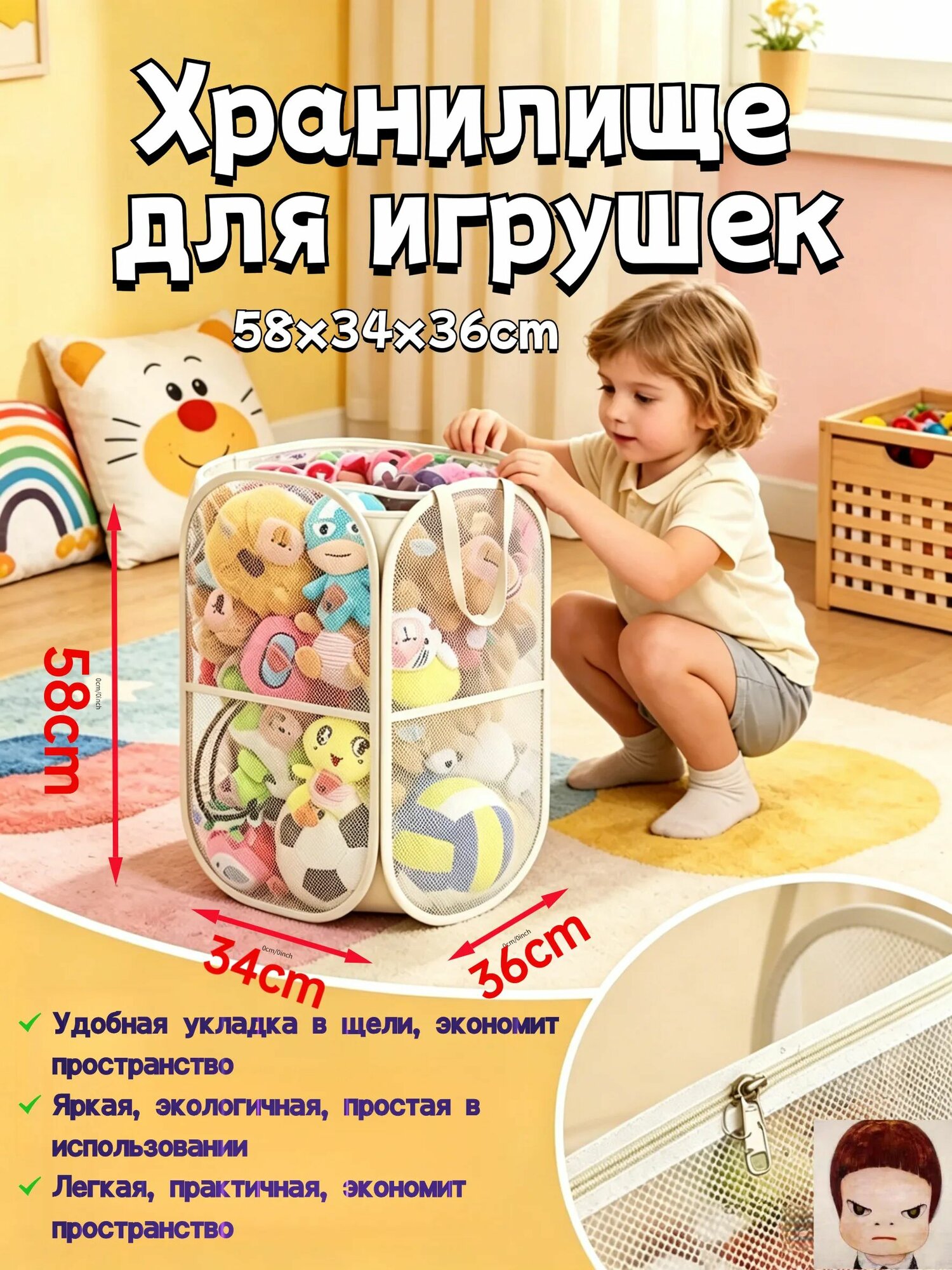 Корзина для игрушек длина 36 см, ширина 34 см, высота 58 см. 36x34x58 см 36×34×58 см