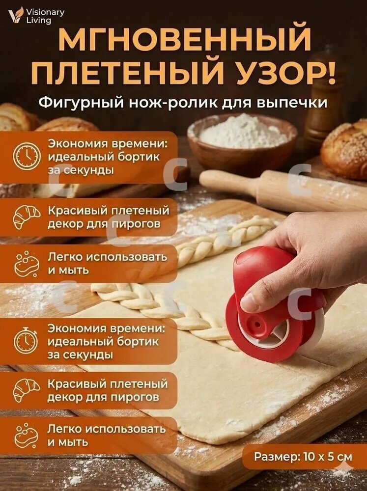 Набор для выпечки, 10 см х 5 см, 1 предм.