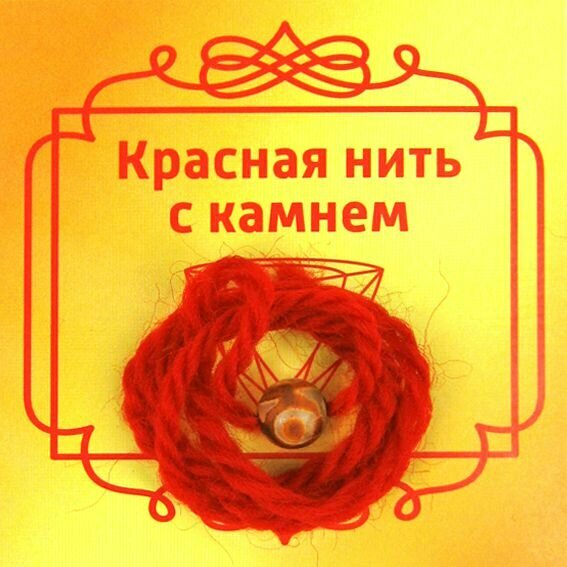 Красная нить с камнем агат бусина ДЗИ (8 мм.), 1 шт.
